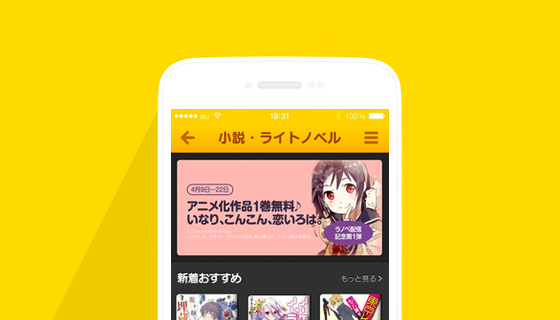 [LINE Local Topic] LINE Manga to Start Offering Light Novels | LINE ...