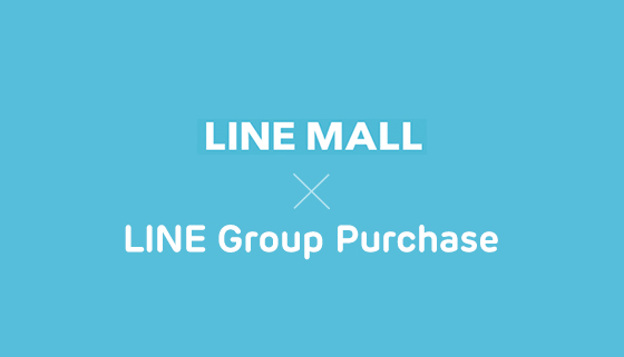 [LINE MALL] LINE Announces New “Connection-Based Consumption” Strategy ...