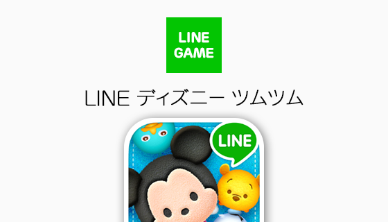 [Global][LINE GAME]Casual Puzzle Game LINE: Disney Tsum Tsum Reaches 40 ...
