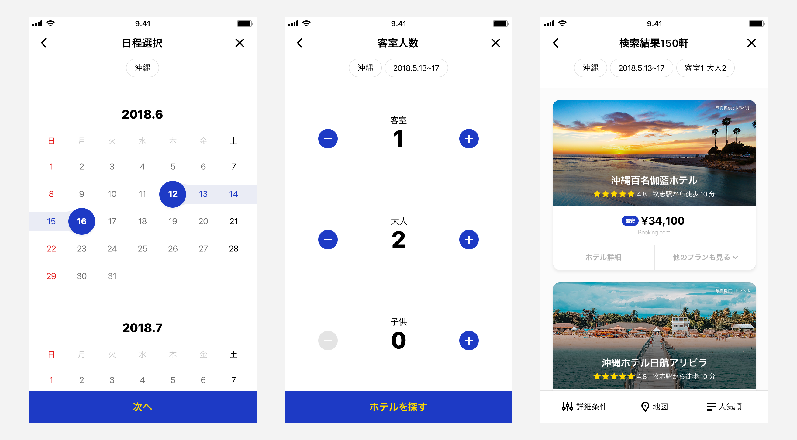 [Japan]LINE Launches "LINE Travel" | LINE Corporation | News
