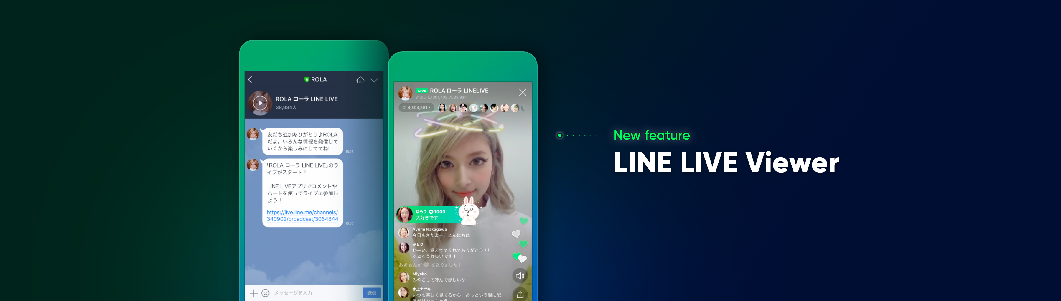 LINE舉辦年度發表會「LINE CONFERENCE 2017」 | LINE Corporation | 新聞