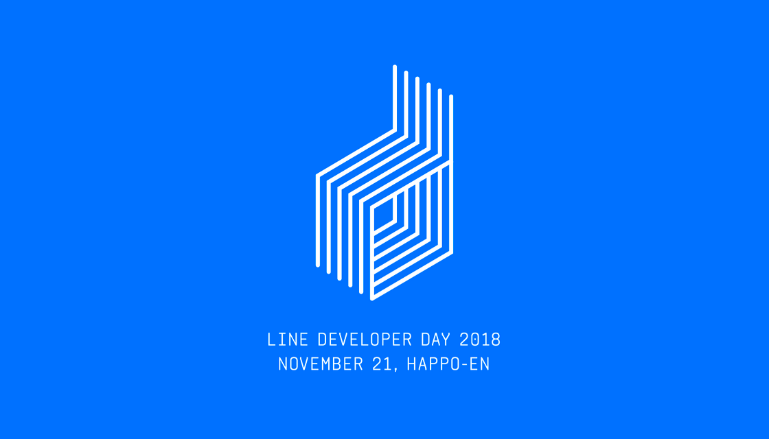 【LINE DEVELOPER DAY 2018】LINE正式發表區塊鏈技術平台「LINK Chain」 並宣布對外開放人工智慧技術 ...