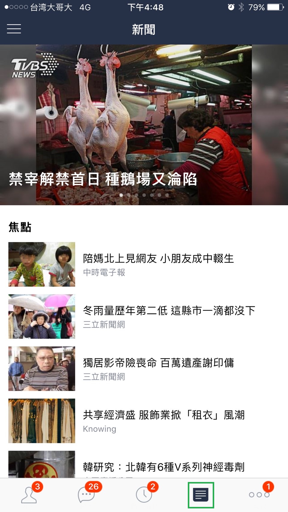 「LINE TODAY」全新升級 輕鬆掌握TODAY大小事 四大市場拓展「智慧入口」 目標鎖定智慧型手機新聞服務No.1 | LINE ...