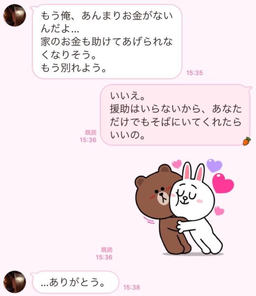 まだイケそう… 男が「不倫続行を決めた」女のLINE3選（ananweb）