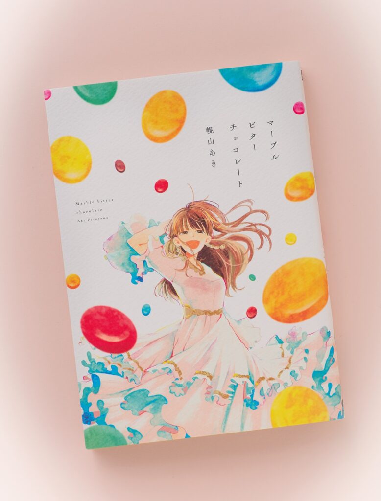 パパ活女子の前に現れた女性作家の目的は…打算的に始まる“百合”模様を描くコミック（ananweb）