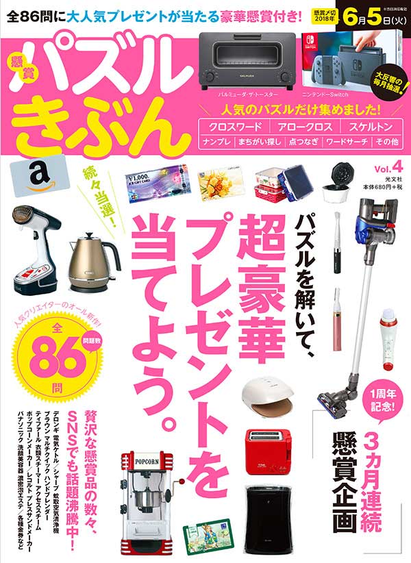 【パズルきぶん Vol.3】Q 30ノーマルナンプレ12（SmartFLASH）