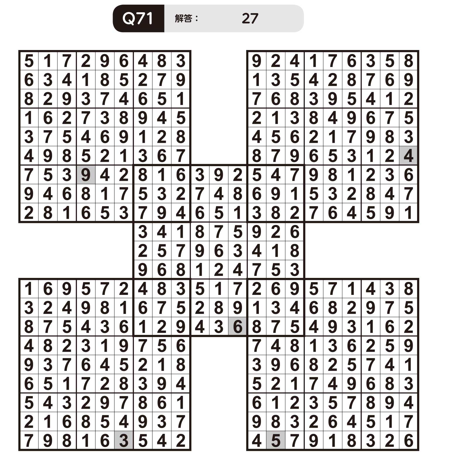 【パズルきぶん Vol.3】Q71 5重ナンプレ（SmartFLASH）