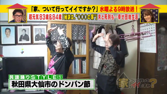 【涙】終の友を見つけた！桂子83歳＆亀代84歳（テレ東プラス）