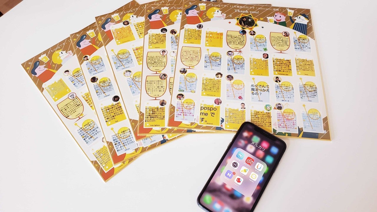 メルカリへ6年越しの最後のラブレター（note）
