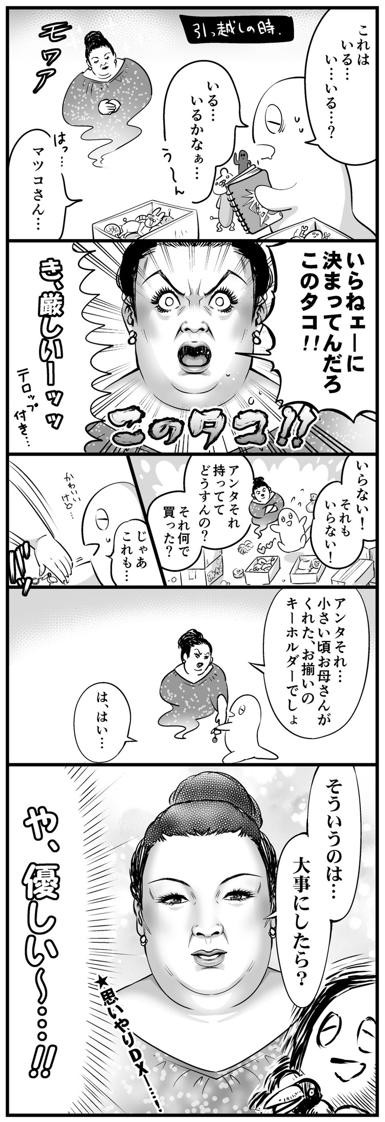 断捨離DX（note（ノート））