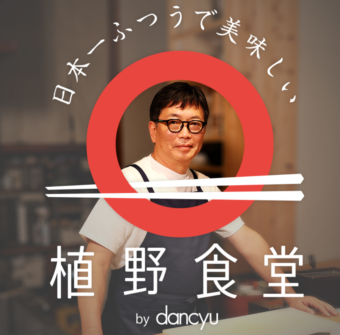 【BS】釣り番組全紹介（9月13日～19日）「植野食堂 by dancyu」では、釣りに行くのは番組初！東京湾で旬の真だこ釣りに挑戦！（FISHING JAPAN）