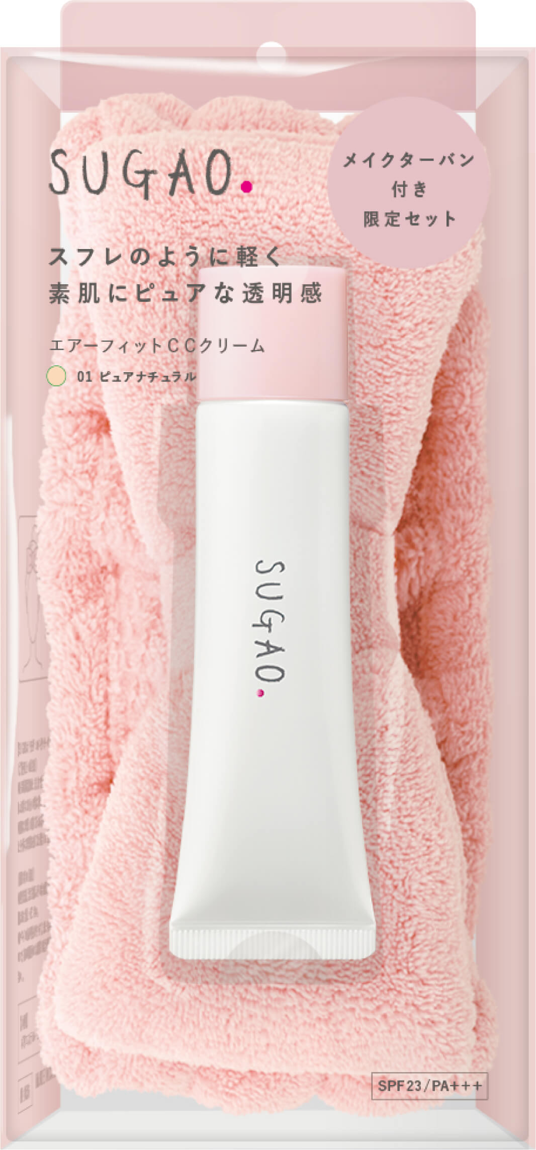 橋本環奈が化粧品「SUGAO（R）」初のWEBCMに登場（もしもしにっぽん）