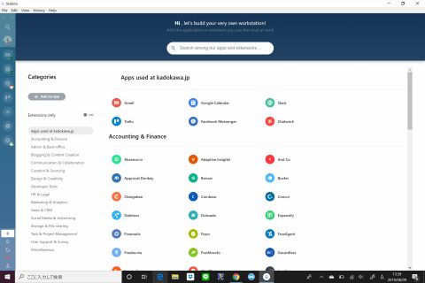 SlackやChatworkをまとめて管理できるStationを使ってみた（アスキー）