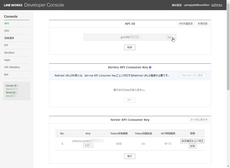 kintoneからLINE WORKSへ通知を飛ばす方法を徹底解説（アスキー）