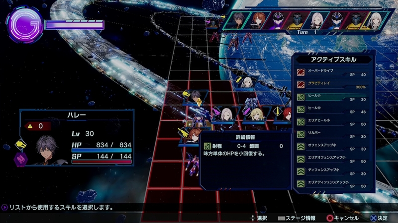 「ヘイト」など独自システムが光る新作ロボットSRPG『リレイヤー』TGS2021体験レポ（アスキー）