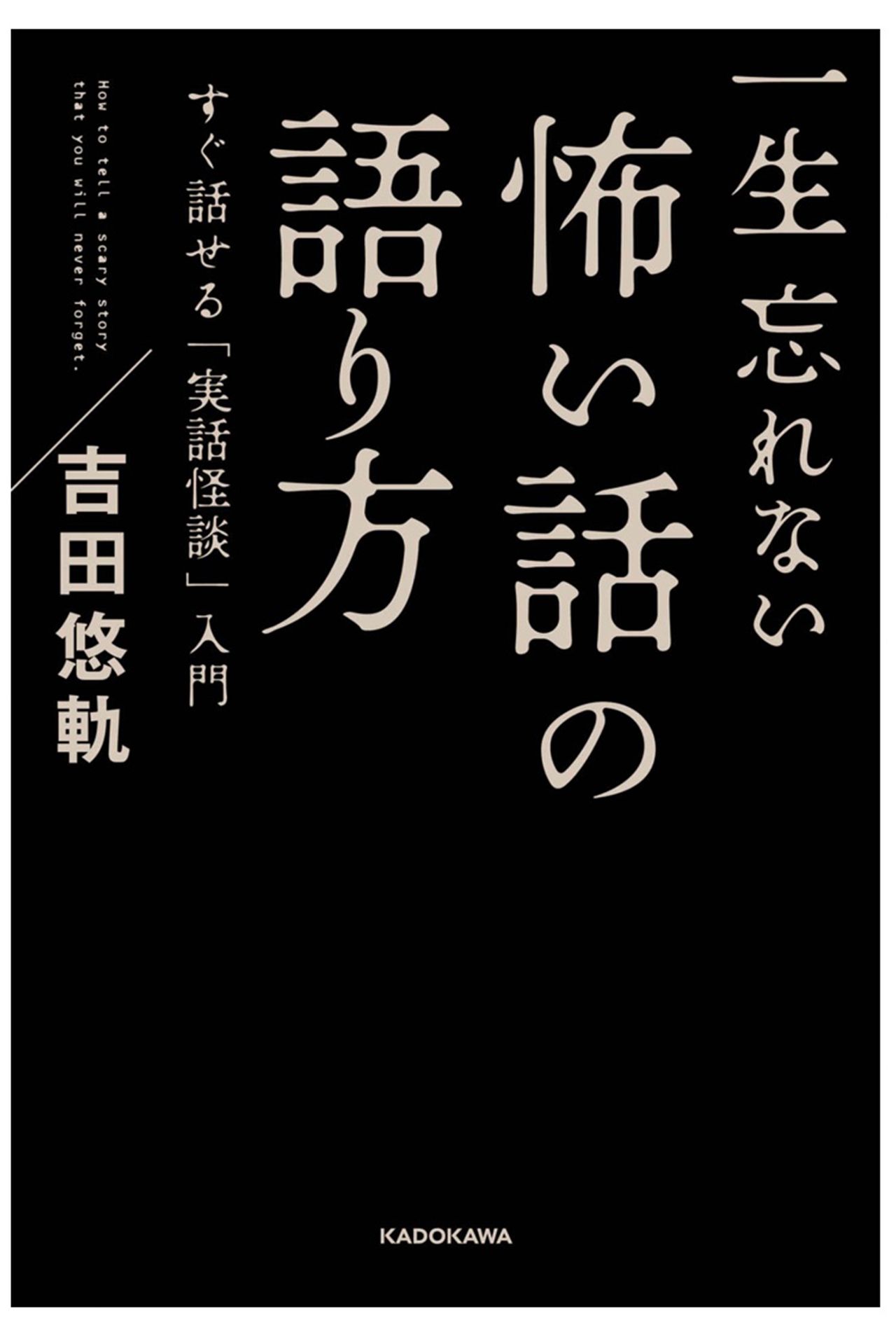 子どものころにゾッとした、アノおばけは今―（週刊女性PRIME）