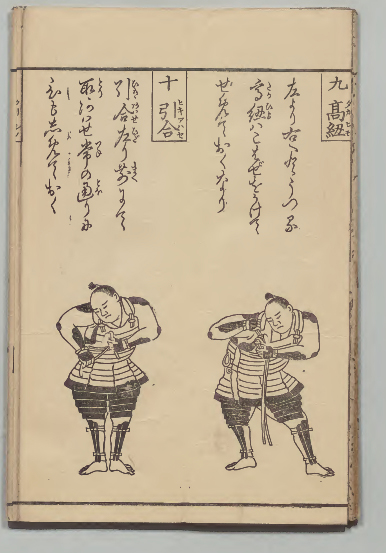 平和馴れし鎧も着れなくなった武士の為に書かれた「はじめての甲冑」的な江戸時代の指南書がオモシロ！（Japaaan）