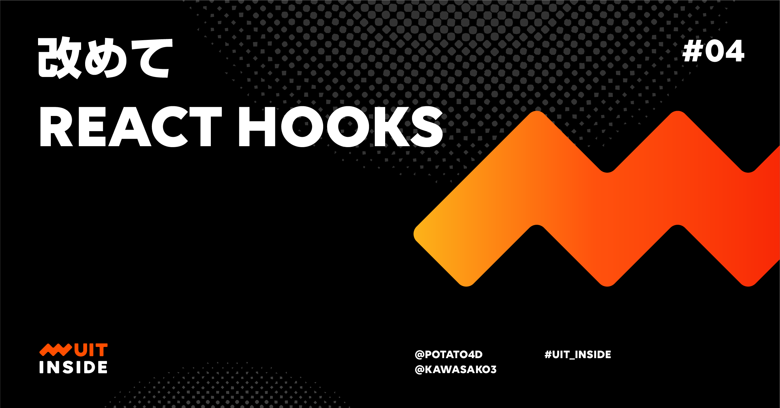 ep.4 改めて React Hooks | UIT INSIDE - LINEヤフー UIT の開発者による「最新のフロントエンド」をキャッチアップできる Podcast