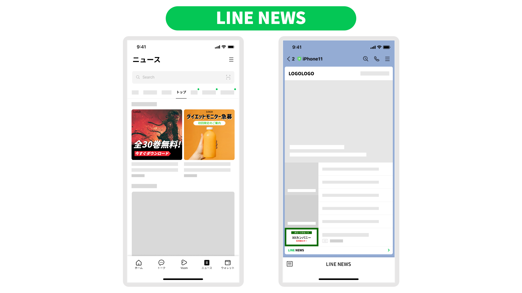 LINE News