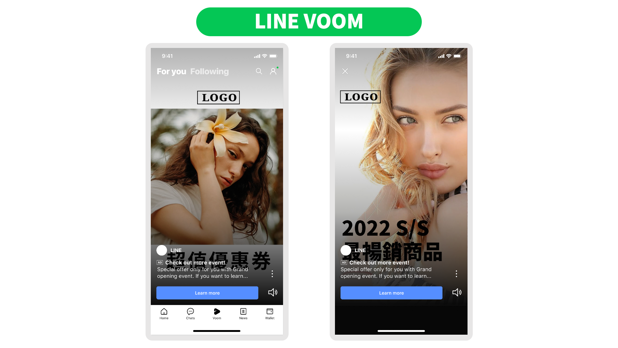 LINE VOOM