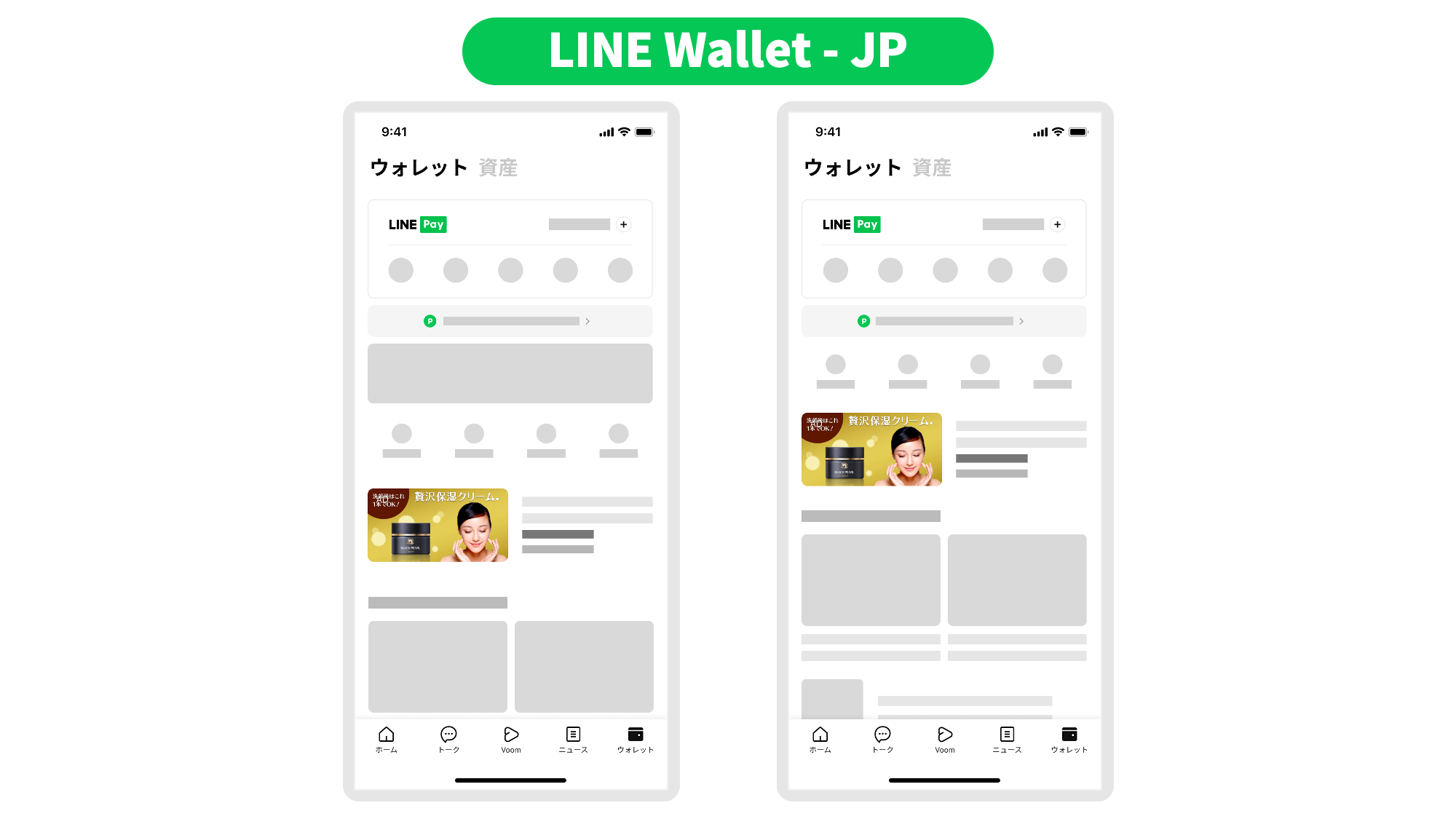 LINE Wallet
