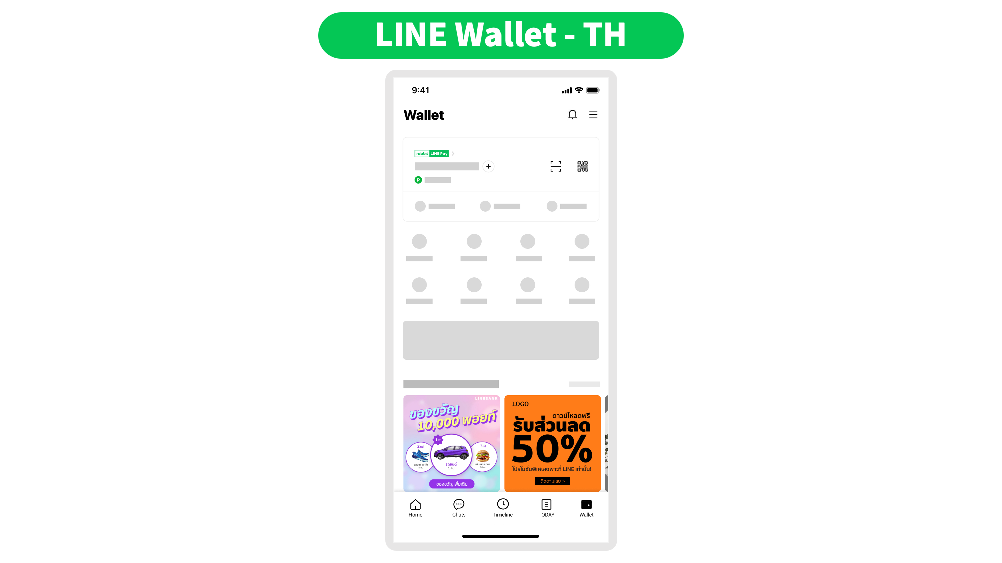 LINE Wallet