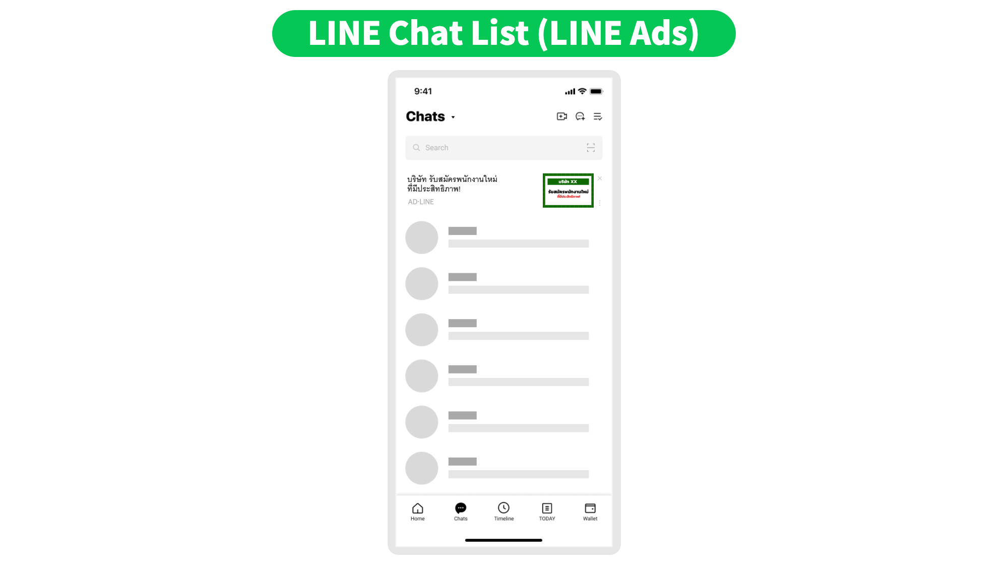 LINE Chat list