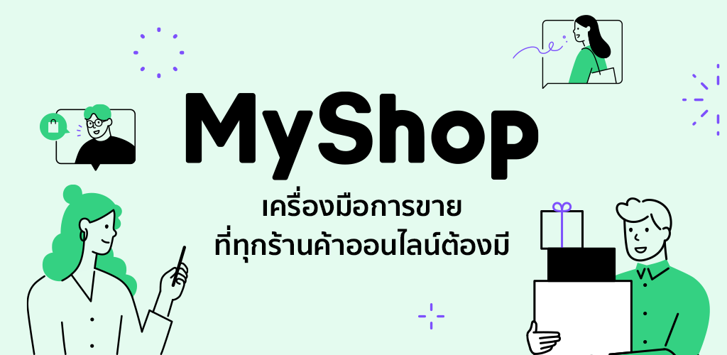 แคมเปญทั้งหมด | MyShop จาก Line