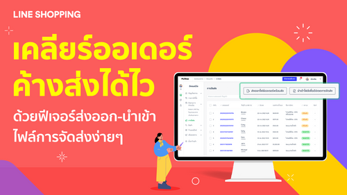 LINE SHOPPING Seller Academy