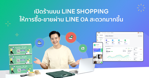LINE SHOPPING Seller Academy