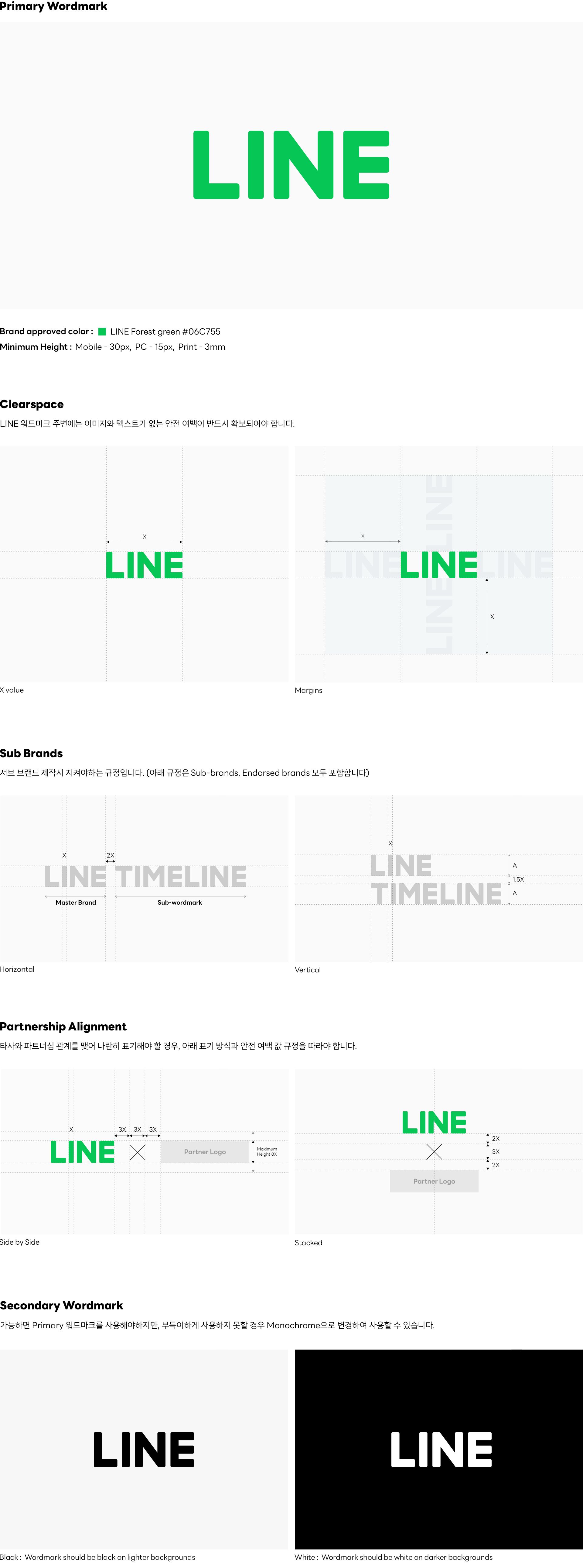 LINE CREATIVE | LINE Wordmark
